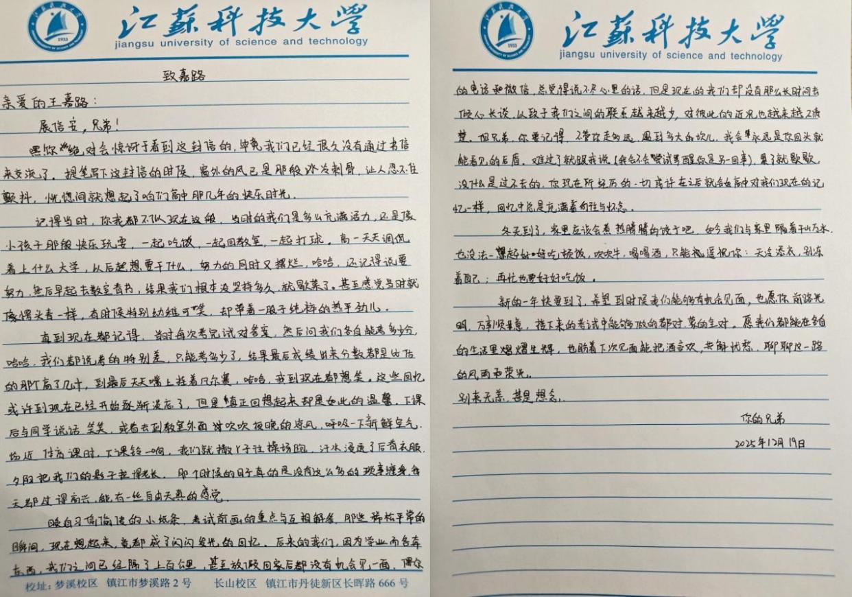 冬至拾趣 温情暖韵 ——材料学院蒲公英义工站联合本科生第三党支部开展冬至活动